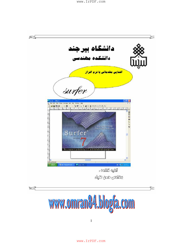 Surfer Learning | PDF