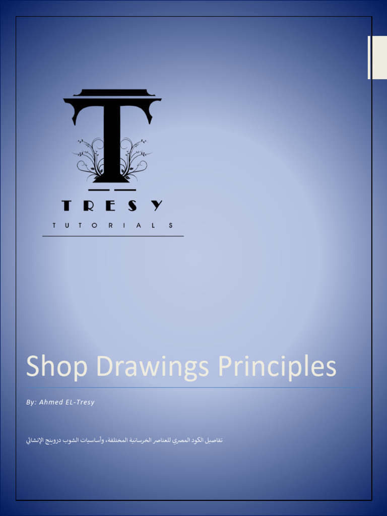 Shop Drawings Principles Course | PDF