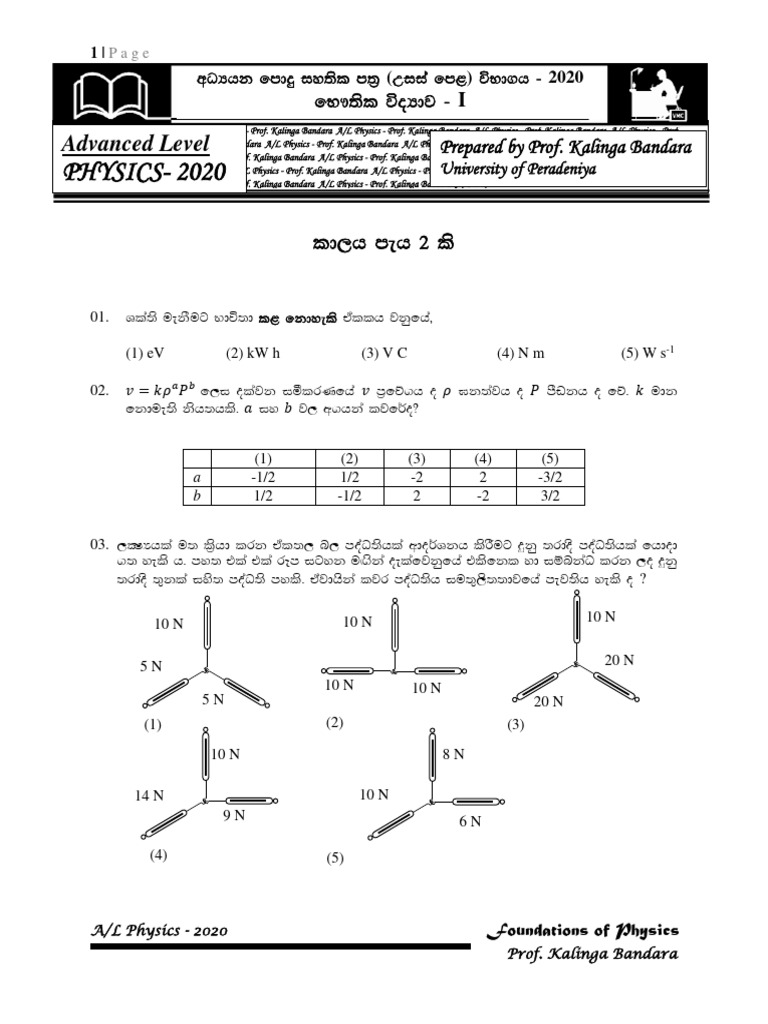 Kalinga Bandara A/L Physics 2020 Model | PDF | Science & Mathematics