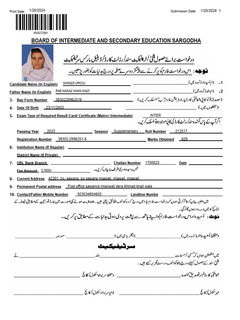 Duplicate Result Card Application Form | PDF