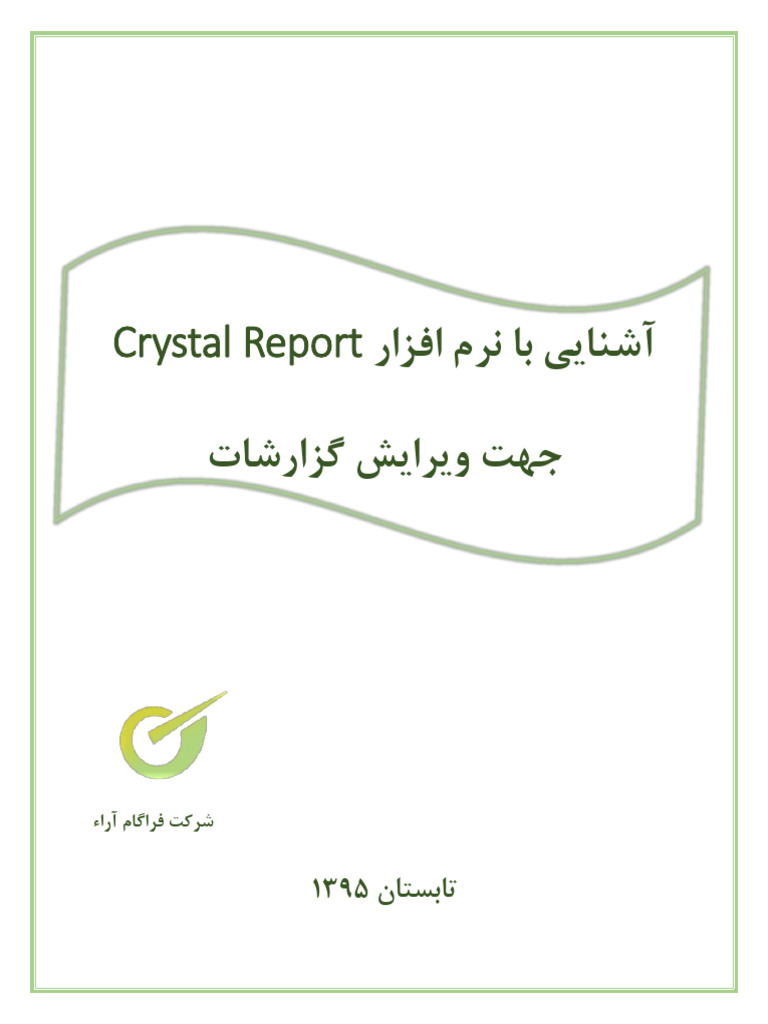 Crystal Report 10 | PDF