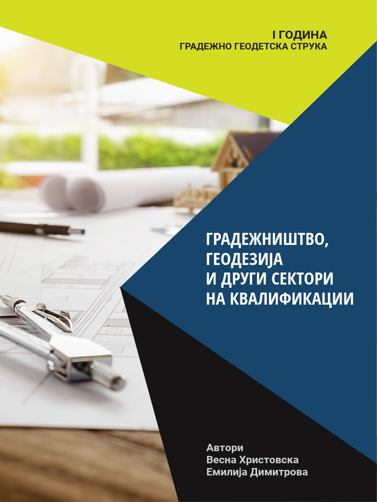 Gradezn i Geodezija 1 Mak | PDF