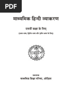 Hindi Book Rwa | PDF