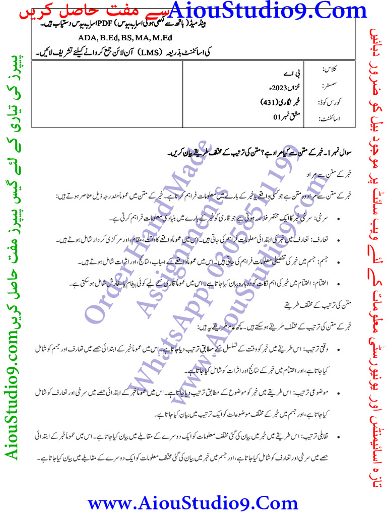 431 - 1 Autumn 2023 | PDF