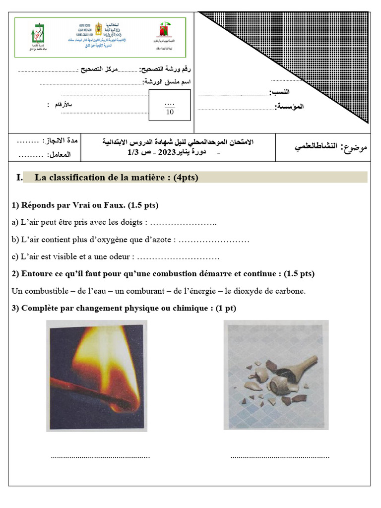 Normalisé CE6 N°1 Version Final Janvier 2023 - Science (1) - Copie - Copie | PDF
