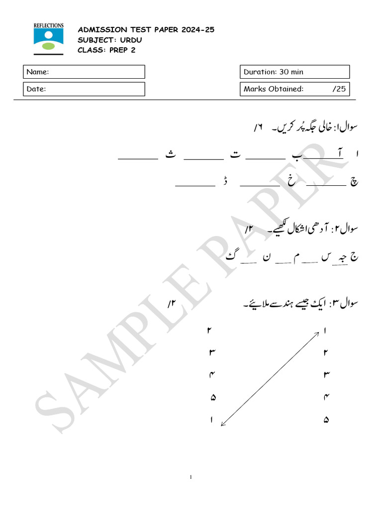 Urdu Prep2 SATP | PDF
