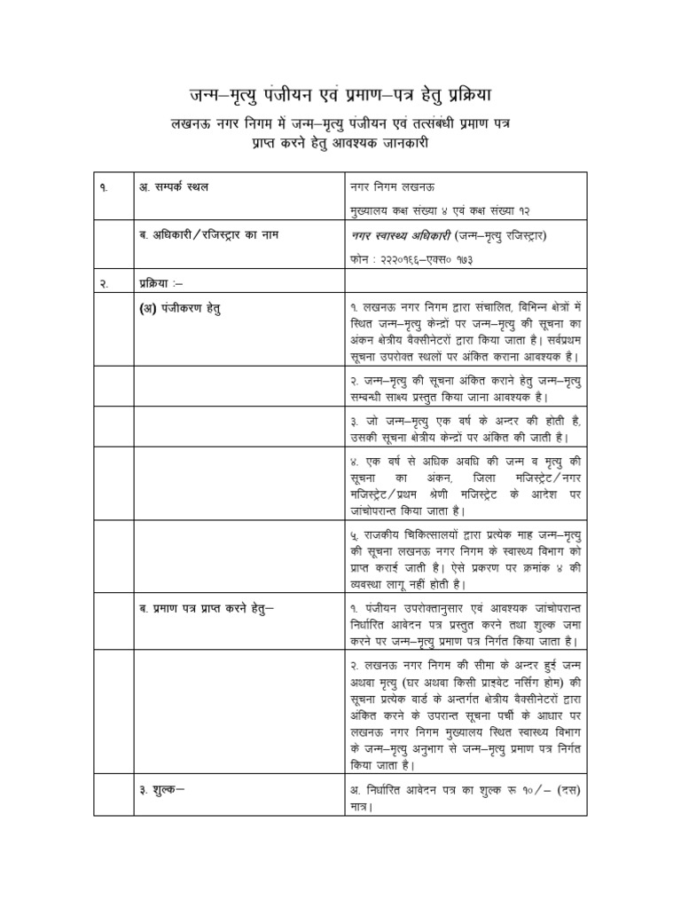 Process For Birth & Death Registration | PDF