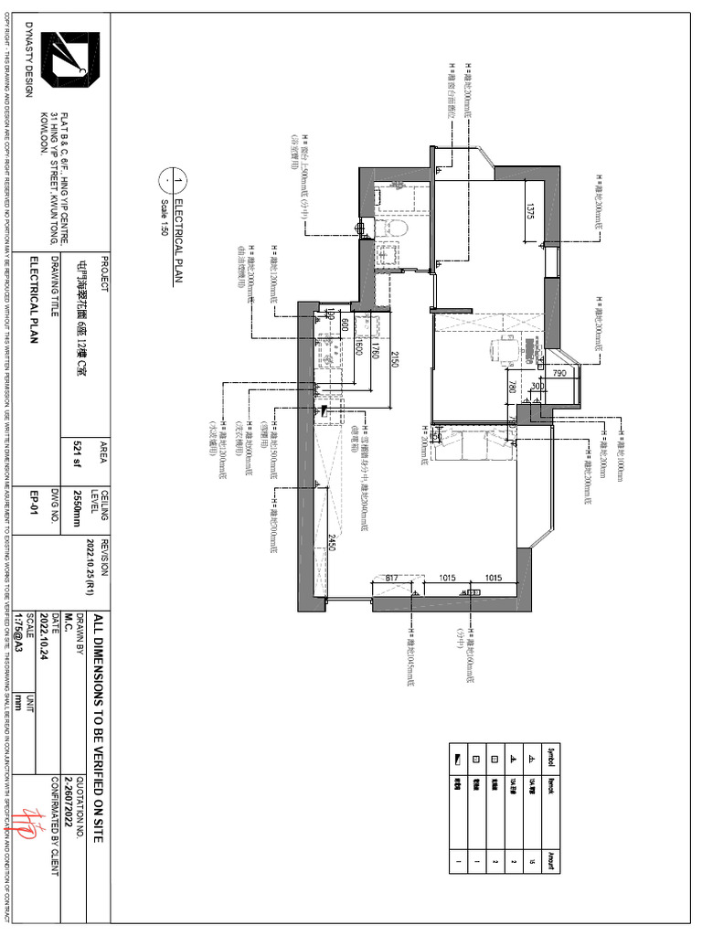 Electrical Plan (R1) (2022.10.25) | PDF