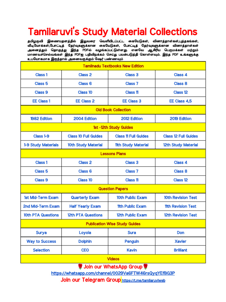 Tamilaruvi Collections | PDF