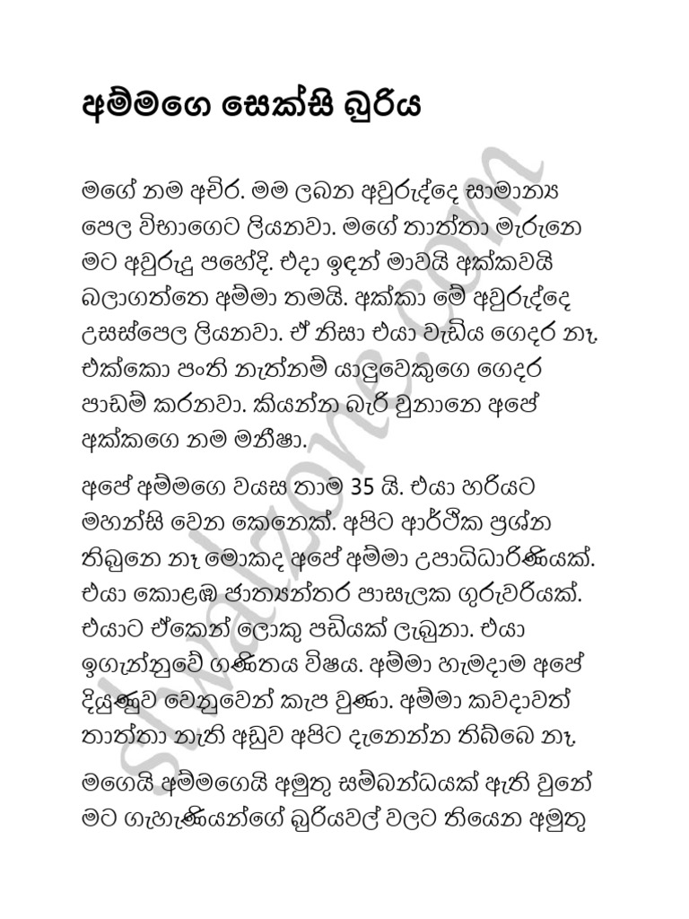 Ammage Sexy Buriya 01 | PDF