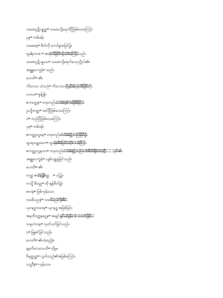 Han Yu 1 Workbook | PDF