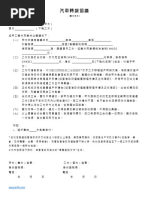 td25 e-fillable chi 車輛過戶通知書 | PDF