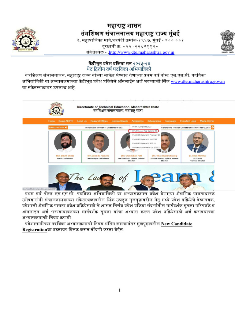 DSD - User Manual - 2023-24 | PDF