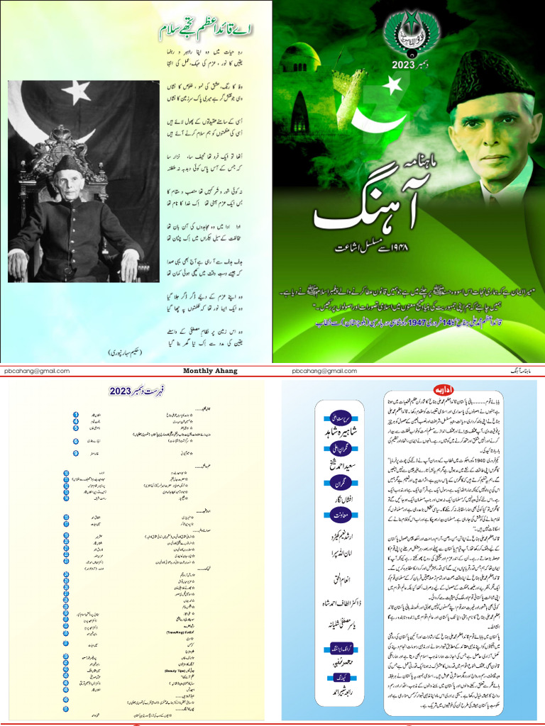 Ahang December 2023 | PDF