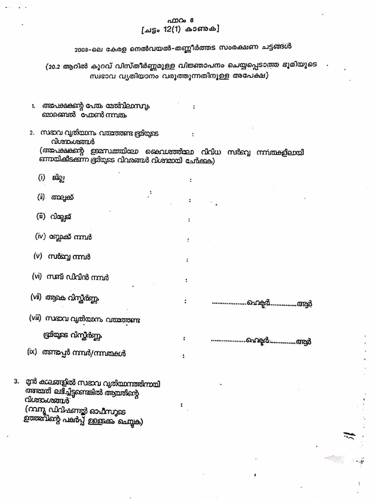 Form 6 Application | PDF