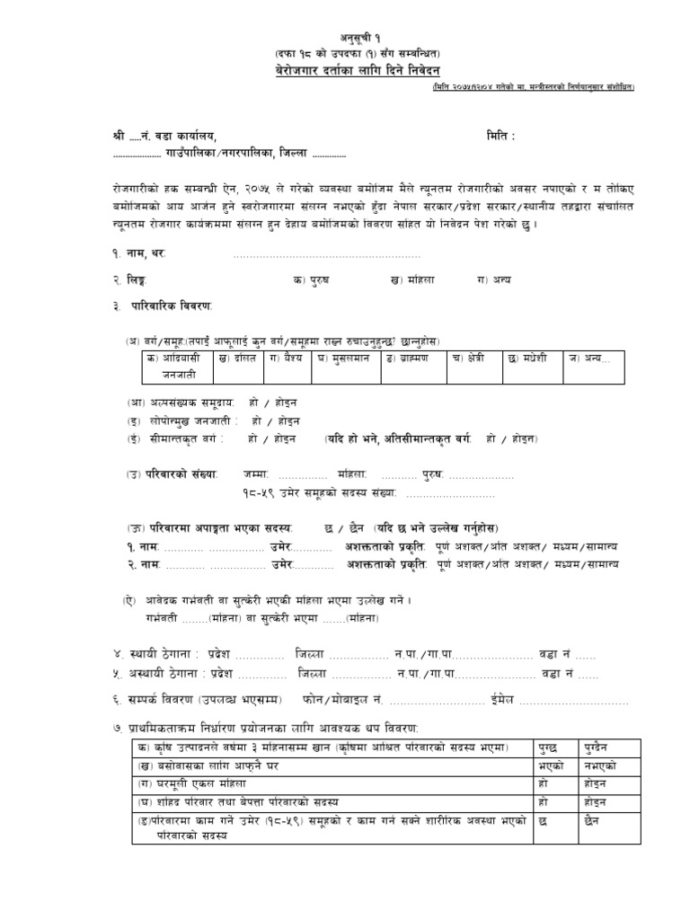 PMEP Form | PDF