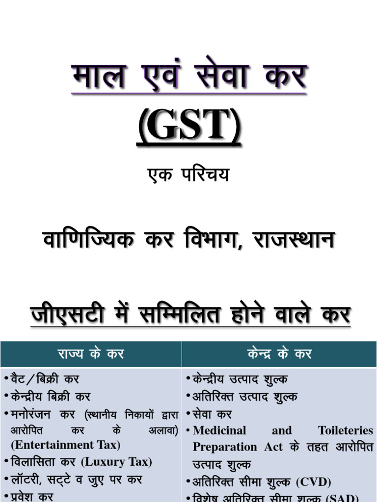 Overview of GST Hindi 28.04.2017 | PDF