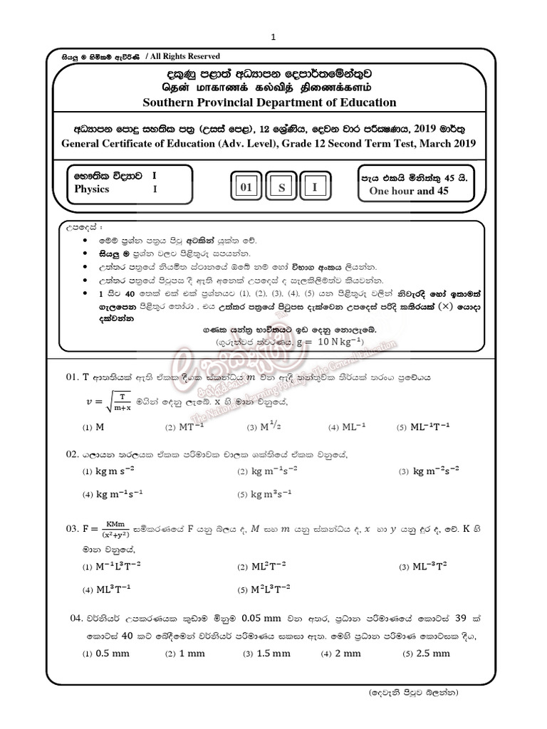Phy T2 I PP Dakunu Palatha 2019 | PDF