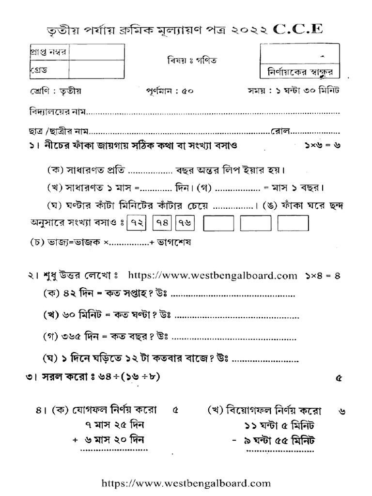 WB Board Class 3 Mathematics Bengali Version 2022 | PDF