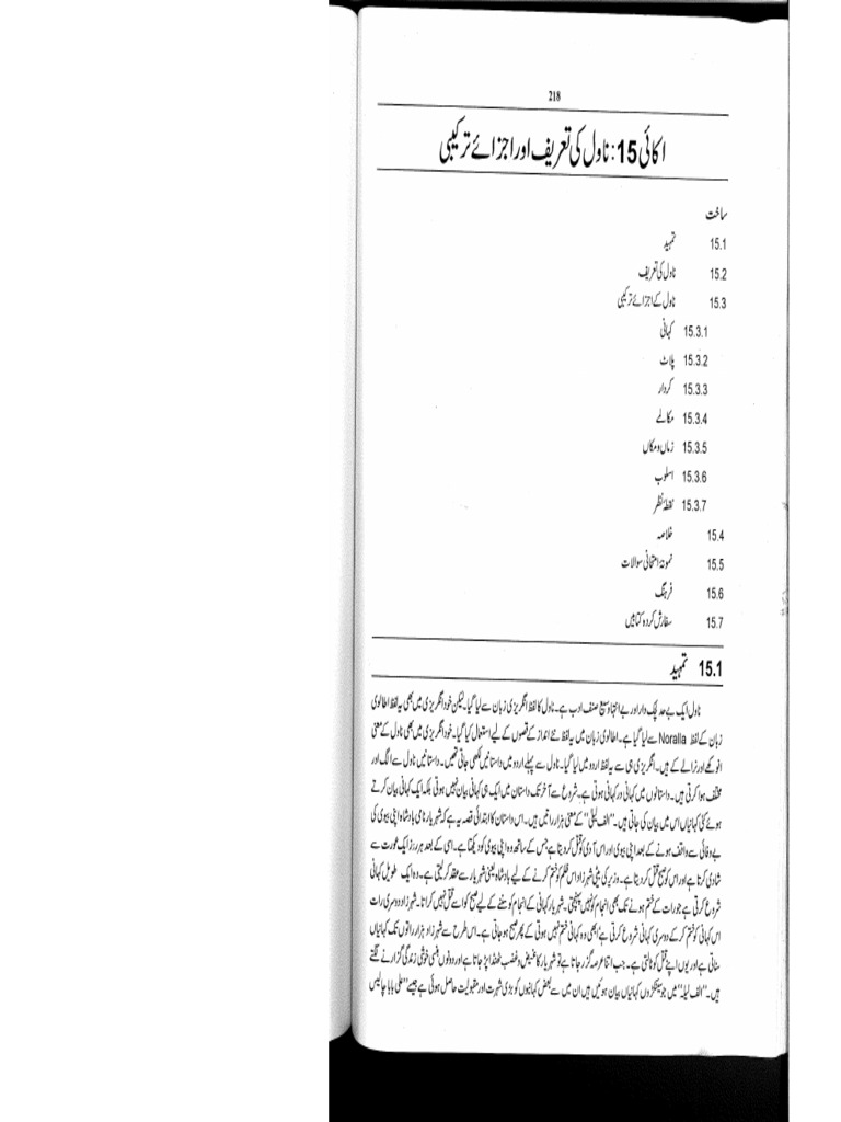 Novel Ka Fun Aur Uske Ajza-e-Tarkeebi | PDF