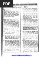 Metshaf Kidus: A Comprehensive Guide | PDF