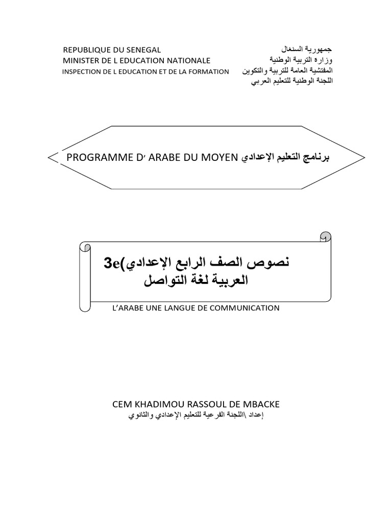LV2 ARABE 3e | PDF