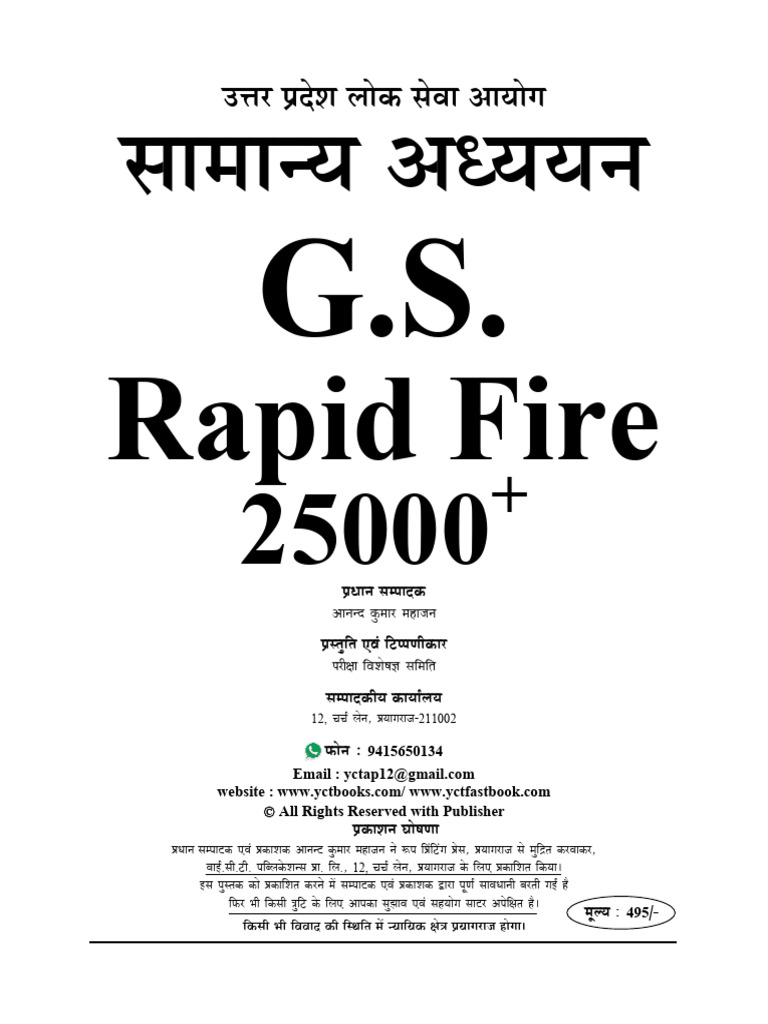 YCT UPPSC G S Pointer Rapid Fire Important For All Exam Book | PDF YCT UPPSC G S Pointer Rapid Fire Important For All Exam Book | PDF