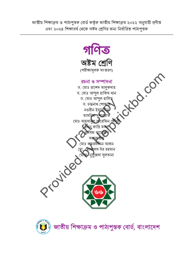 Math 8 - TB | PDF