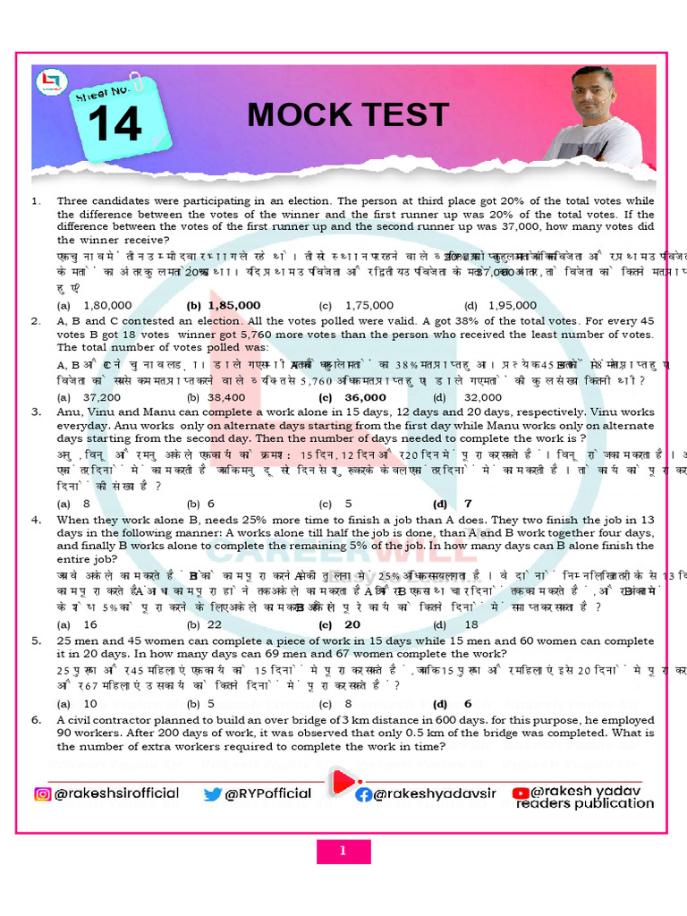 Mock Test Sheet No-14 | PDF | Elementary Geometry | Elementary Mathematics