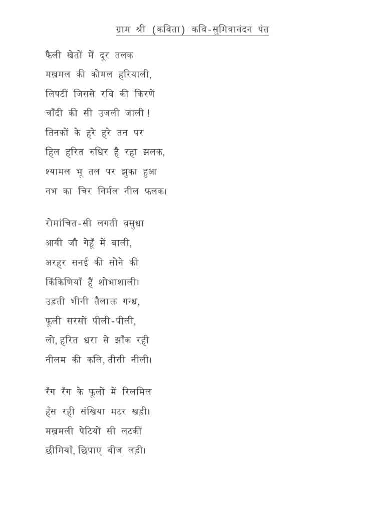 Gram Shree Hindi | PDF