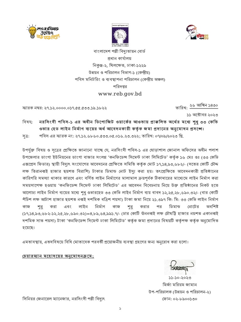 Confidence Cement | PDF