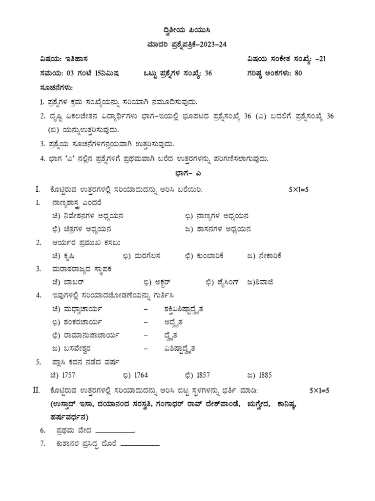 History MQP Ii Pu Kan - English Version | PDF