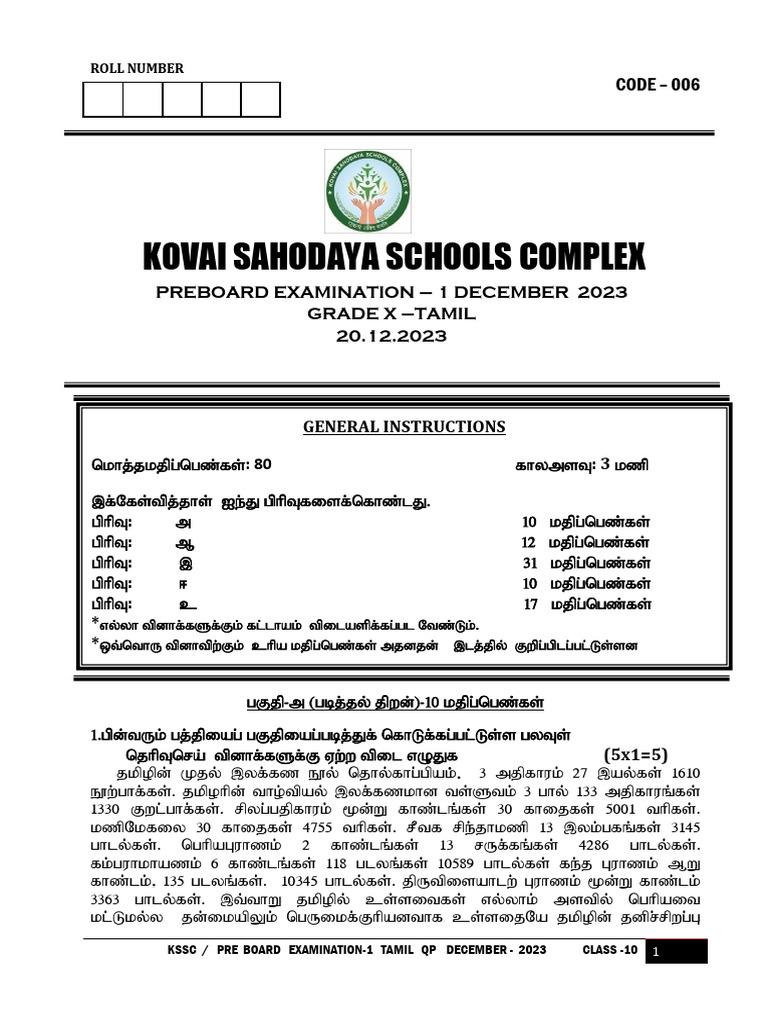Class-10 Tamil Pre Board - 1 QP December | PDF Class-10 Tamil Pre Board - 1 QP December | PDF