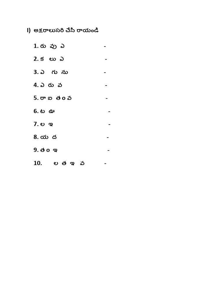 Class 1 Telugu Practices | PDF