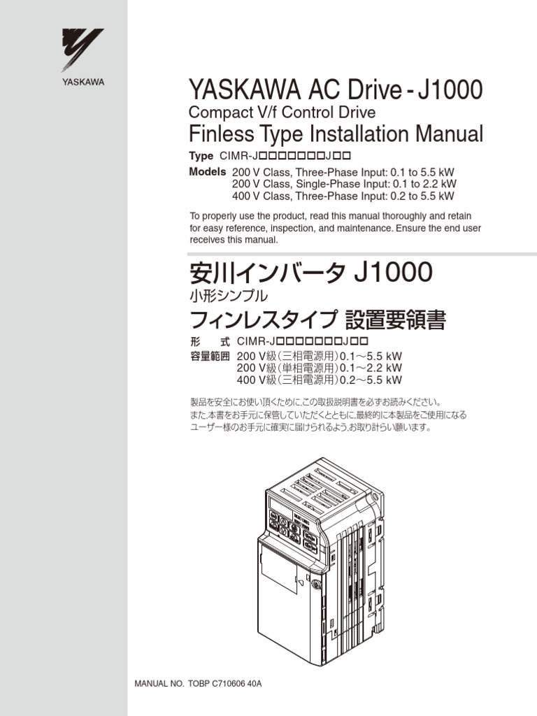 YASKAWA AC Drive - J1000 | PDF | Electrical Resistance And Conductance ...