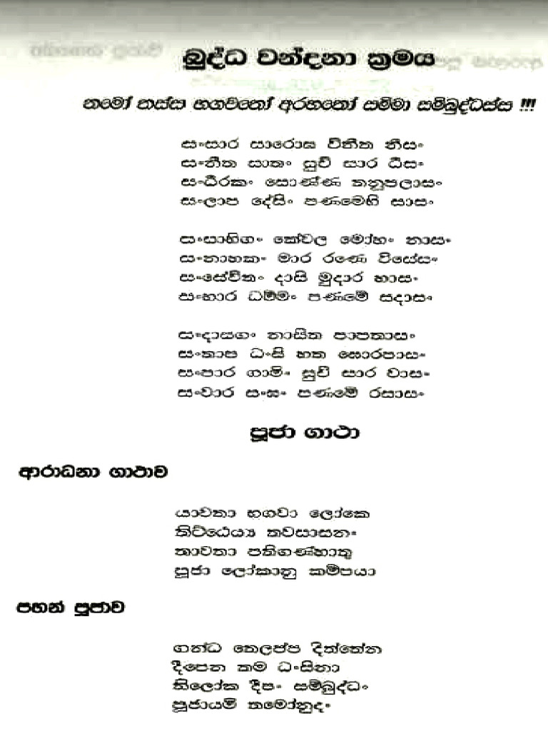 Budda Wandana Saha Pirith | PDF