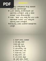 Prabandhagalu (Essay Writing in Kannada) | PDF