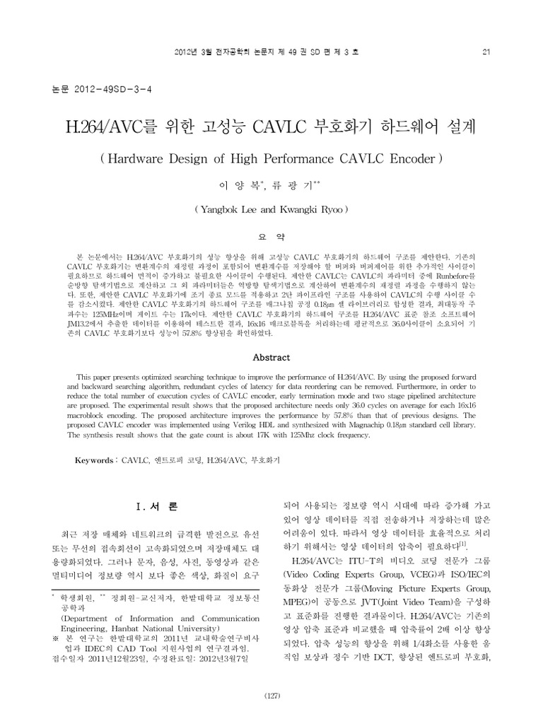 Hardware Design Of High Performance Cavlc Encoder Pdf 