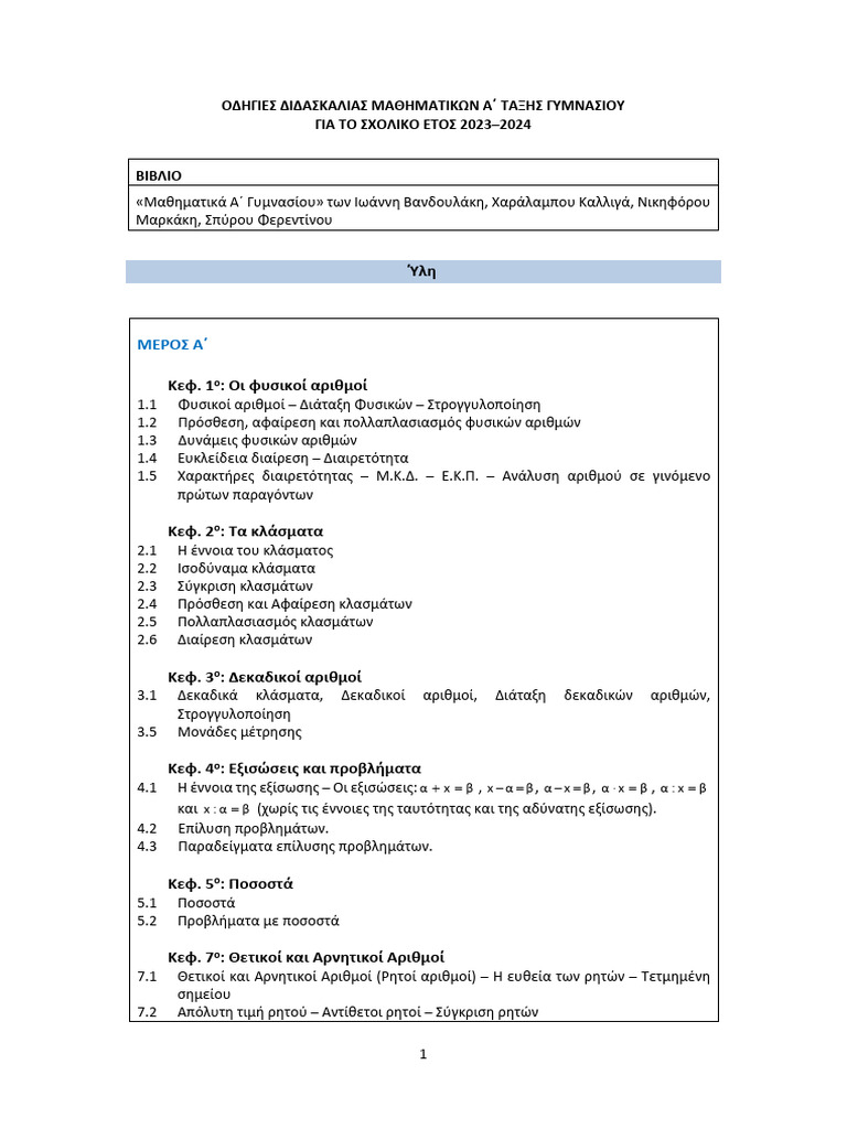 Mathimatika A | PDF
