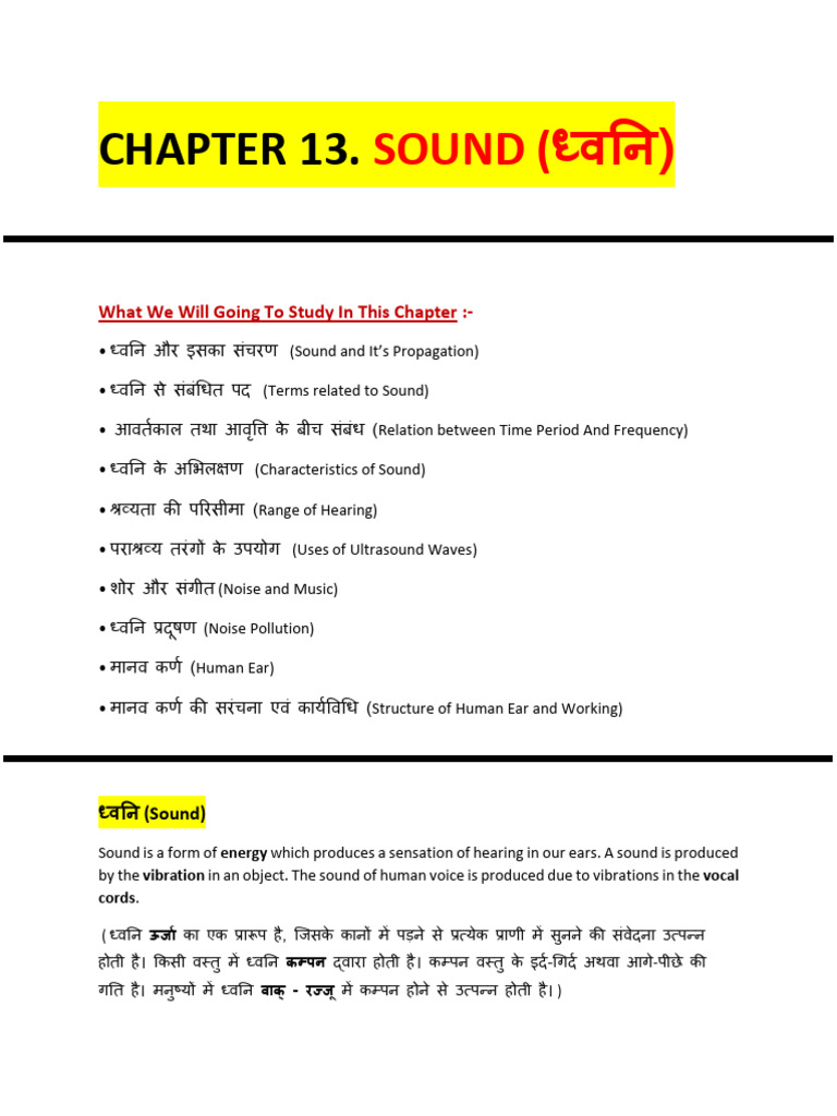 Sound Notes | PDF