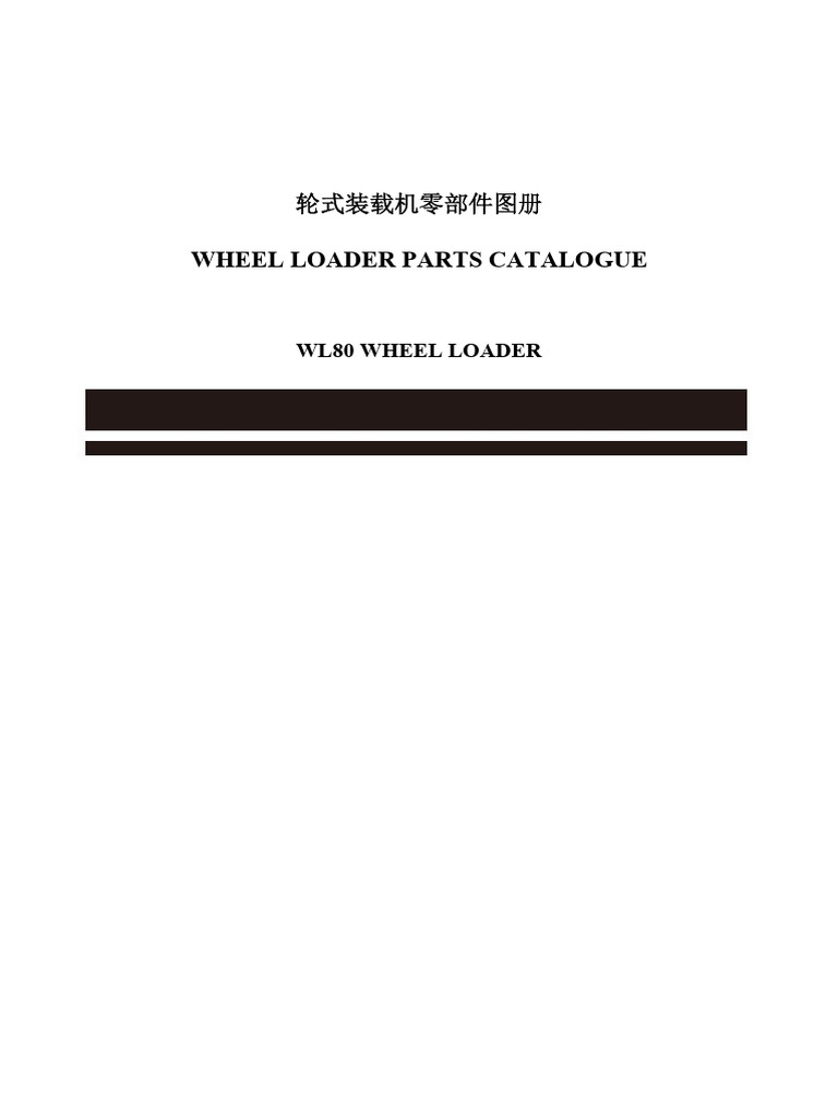 WL80 Wheel Loader Parts Catalogue | PDF