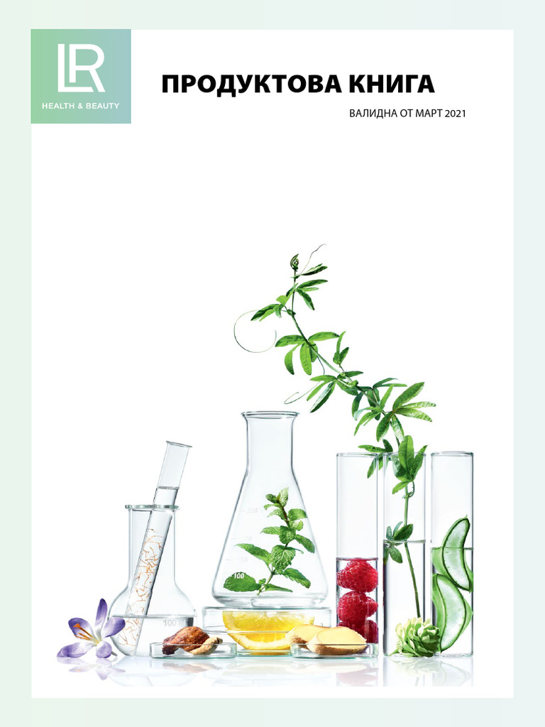 LR Product Book BG | PDF