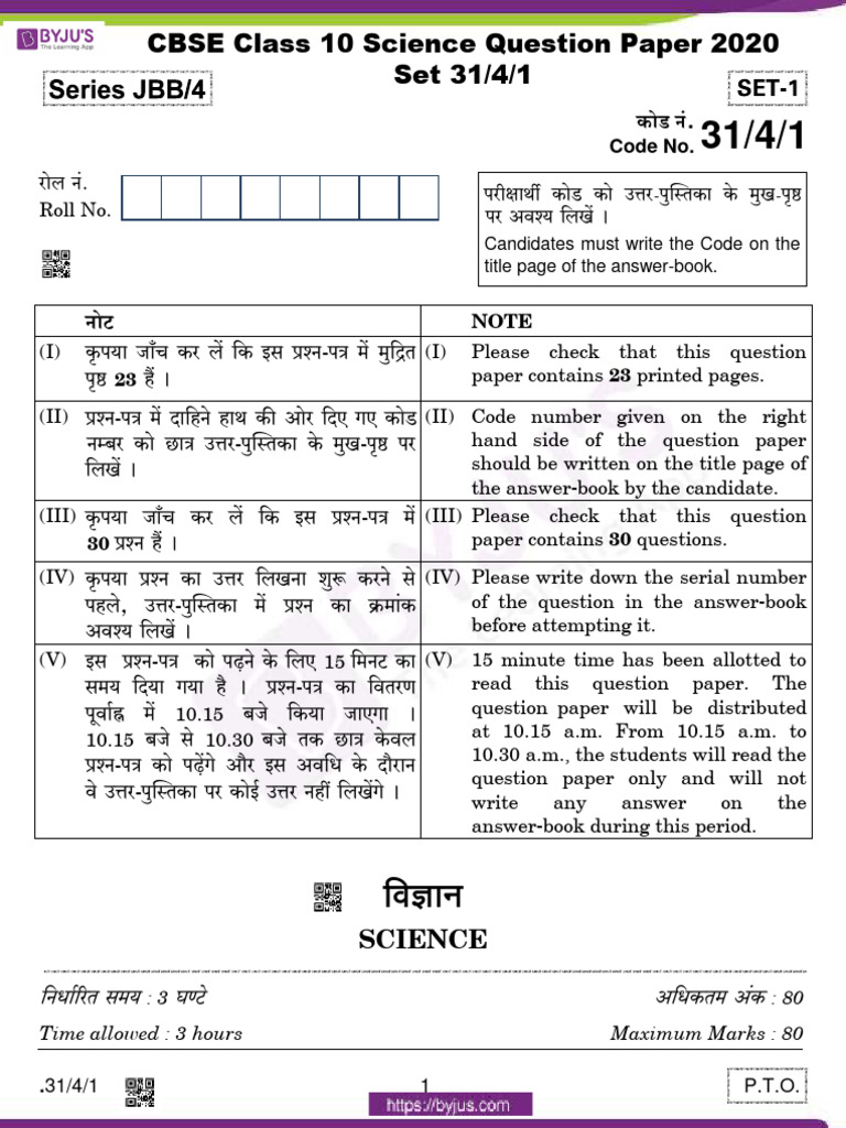 CBSE Class 10 Science Question Paper 2020 Set 31 4 1 | PDF | Chemical ...