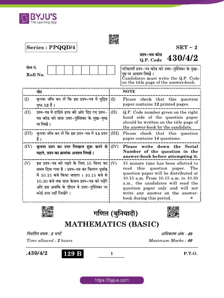 430 4 2 Maths Basic | PDF