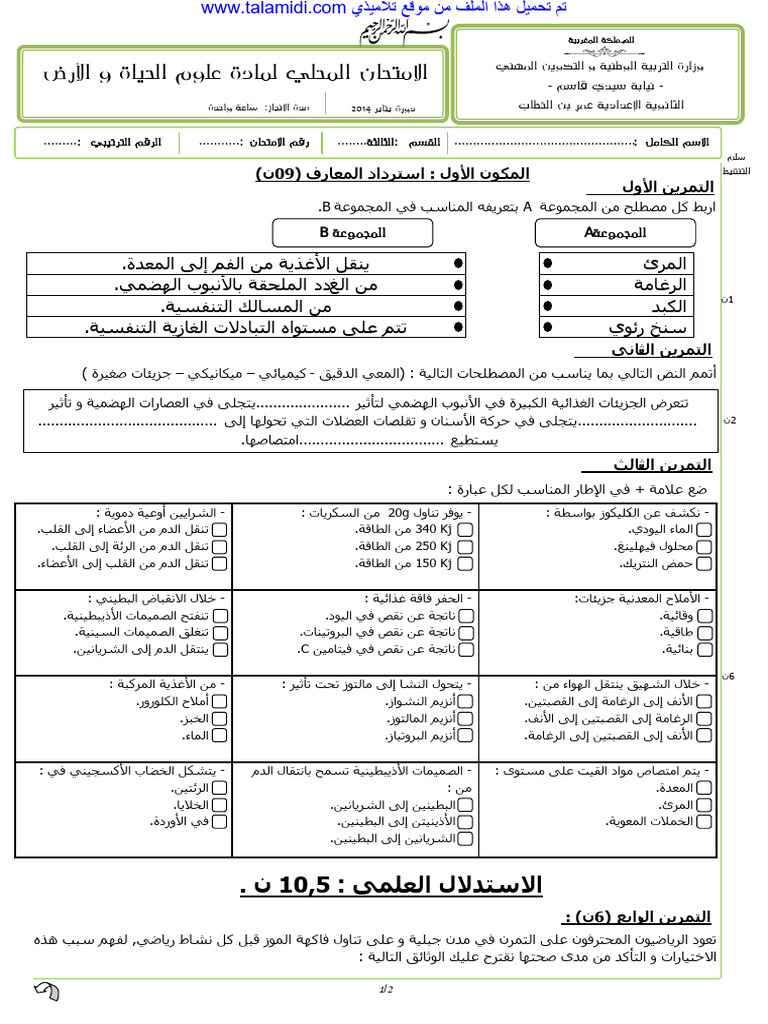 3AC SVT Mahali 2014 01 | PDF