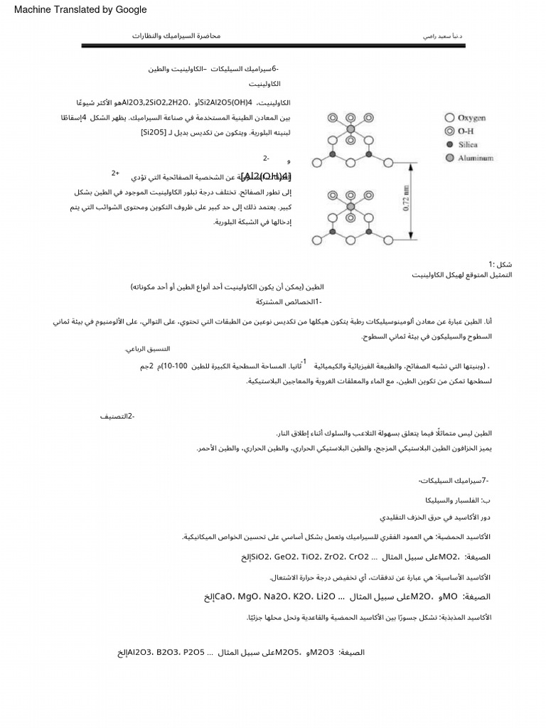 The second lecture (1) | PDF
