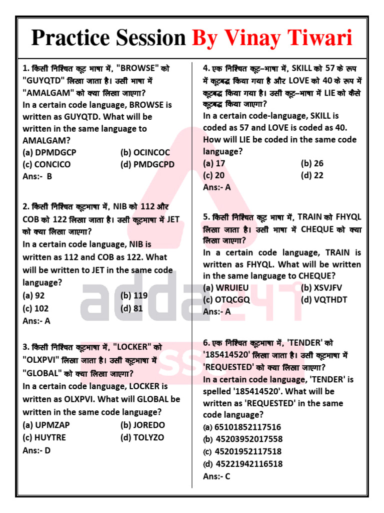 Practice Session: by Vinay Tiwari | PDF | Linguistics | Human Communication
