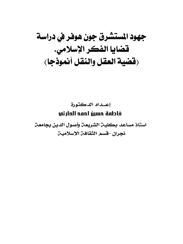 MKDAF - Volume 63 - Issue 63 - Pages 251-288 | PDF | Muslim World ...