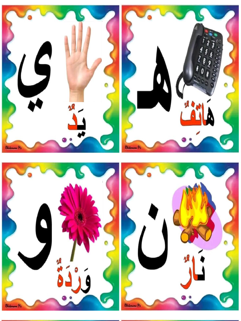 Arabic Alphabet | PDF