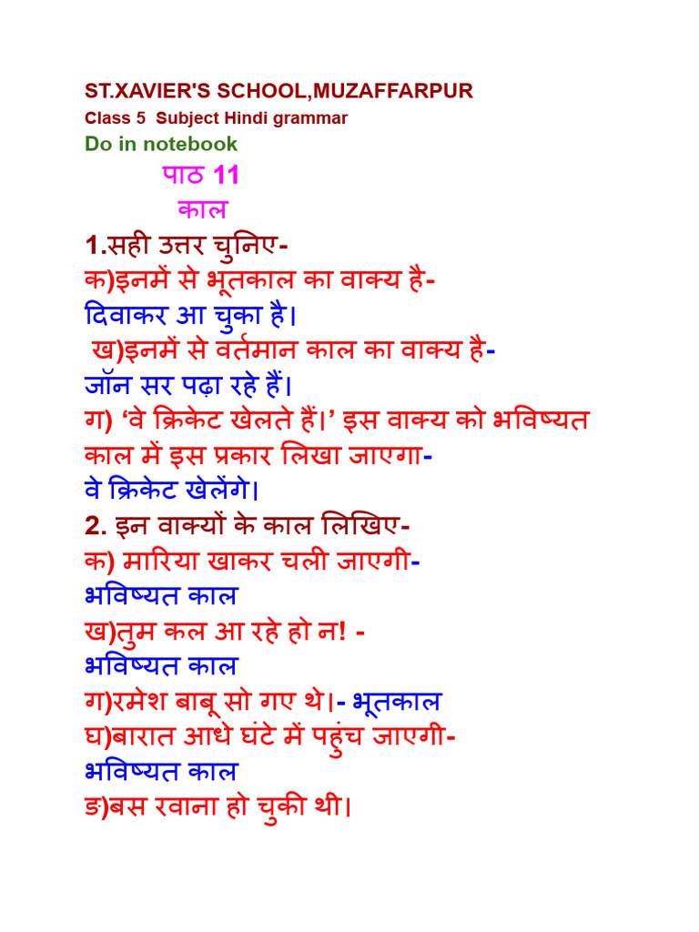 Class 5 Hindi Grammar Lesson 11 | PDF
